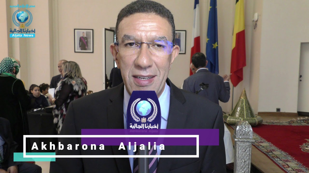 akhbarona Aljalia Journée marocaine à Tournai organisée par l'ASBL mise ...