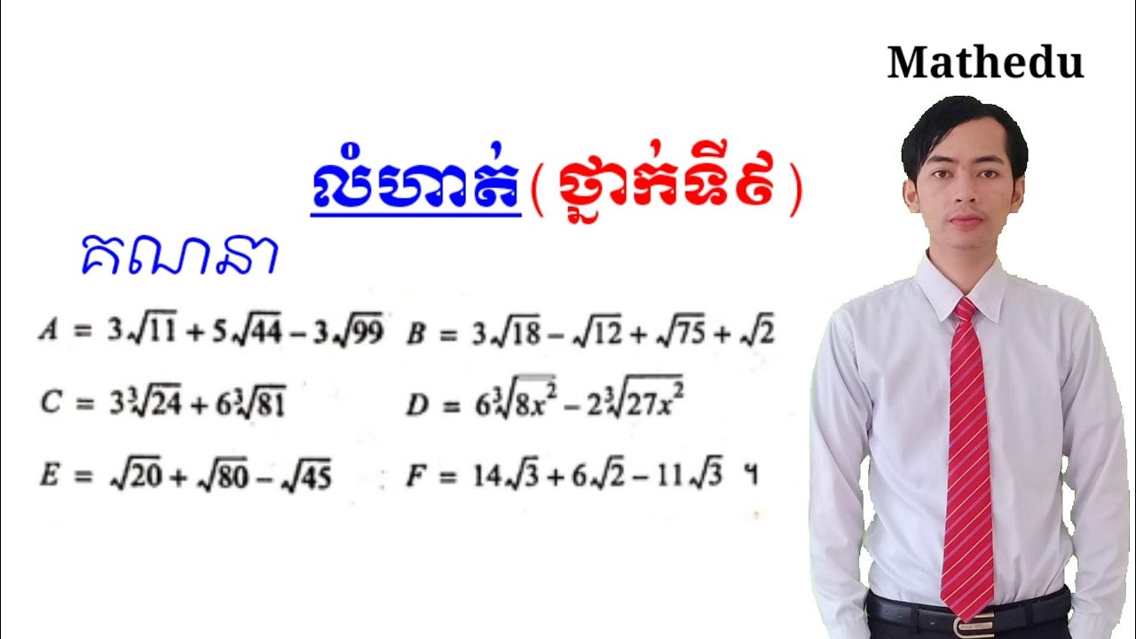 calculate Radicals YouTube calculate-radicals-youtube
