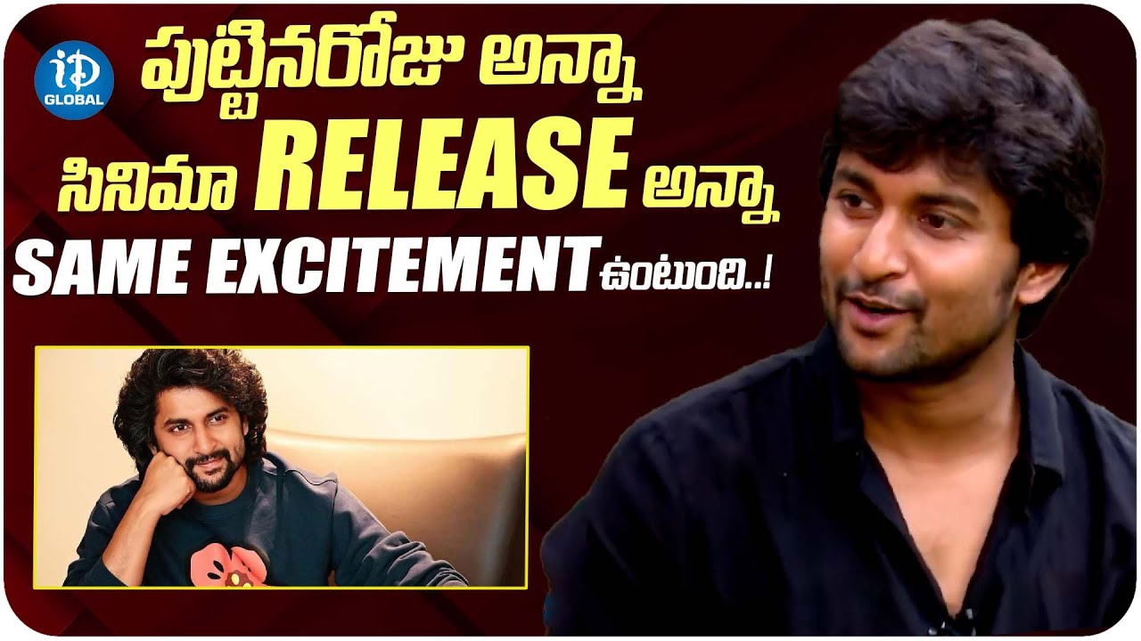 Actor Nani About Movie Release | Actor Nani Interview | iDream Global ...