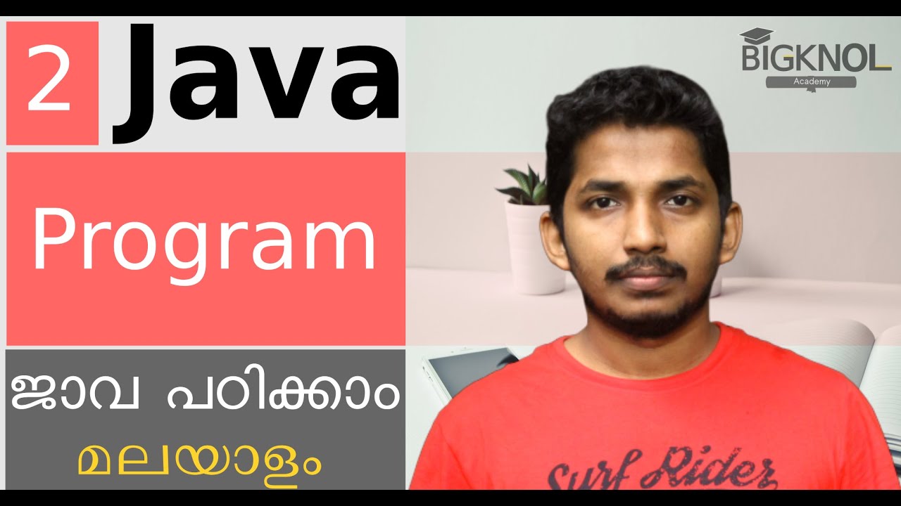 02 How does a Java program work [Malayalam] - YouTube