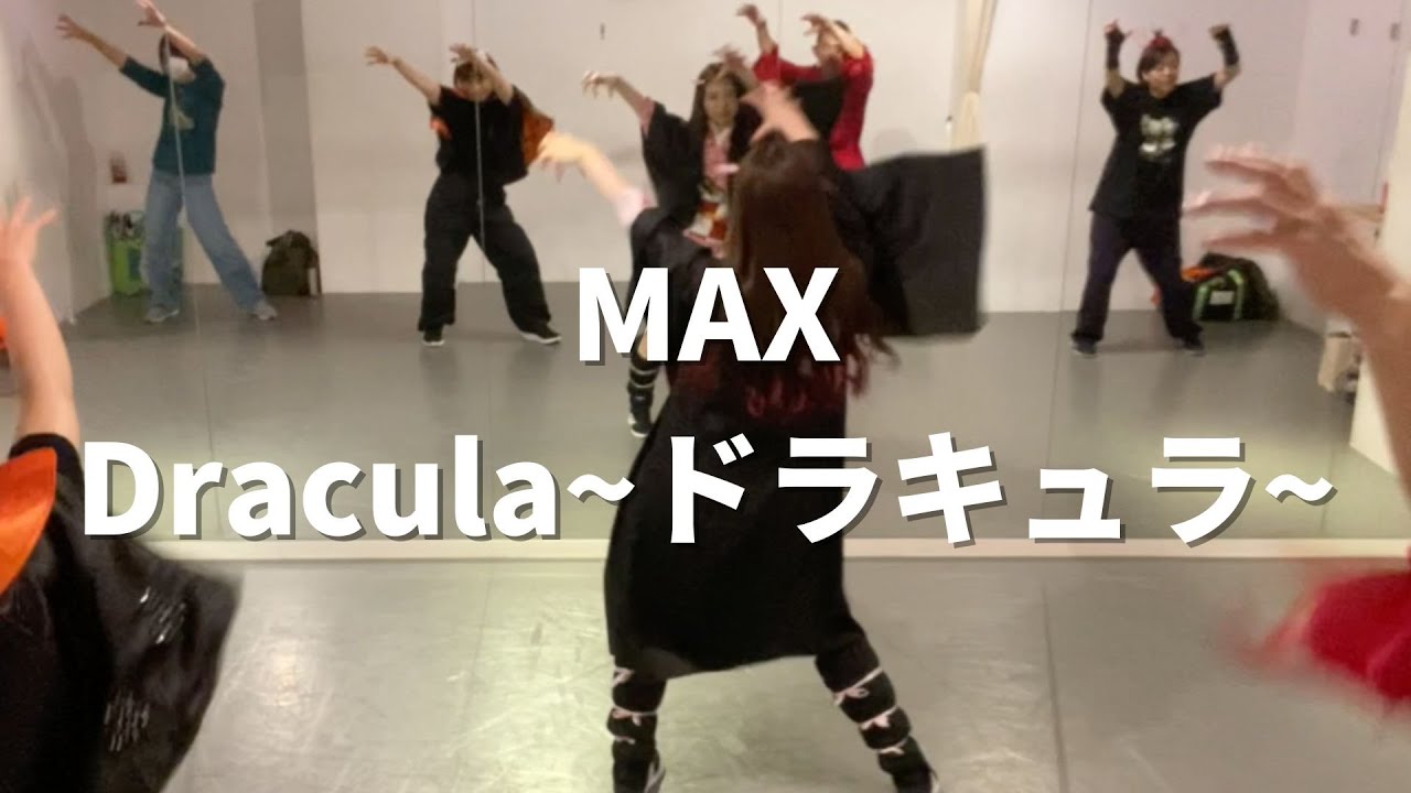 MAX - Dracula~ドラキュラ~ / MIKA Mon. 19:30 RHYTHM CLASS - YouTube