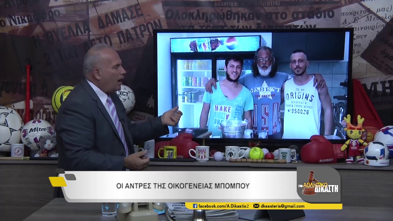 4Η ΑΘΛ. ΔΙΚΑΣΤΗΣ D2 ΘΕΜΑΤΑ: ΔΙΑΓΟΡΑΣ-ΕΡΜΙΟΝΙΔΑ 18-10-2019 - YouTube