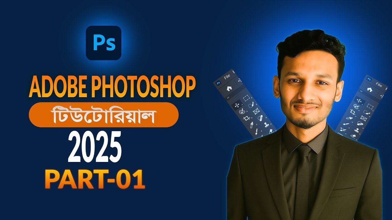 Photoshop Bangla Tutorial Part 1 | Introduction & Interface Setup (বাংলা টিউটোরিয়াল) - YouTube