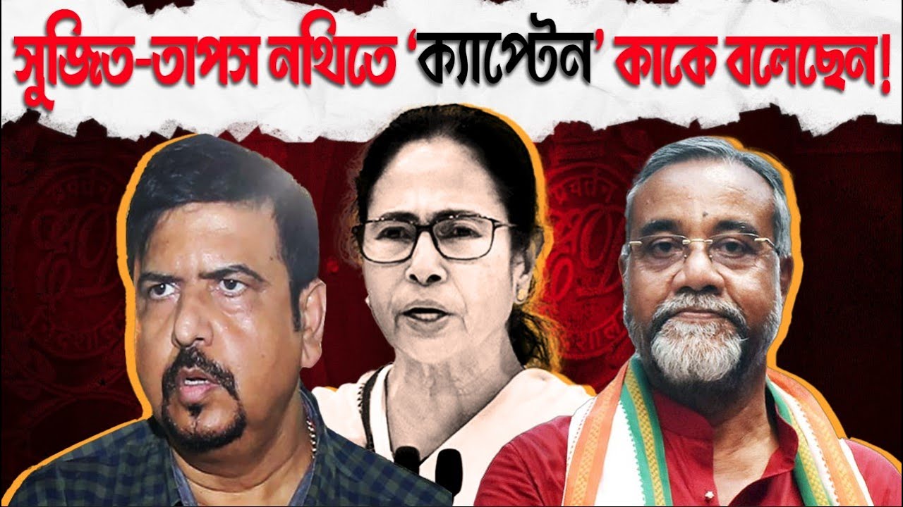 আসছে বছর শ্রীভূমির থিম 'ED Raid' | Municipality Recruitment Case | Tapas Roy | Sujit Bose - YouTube