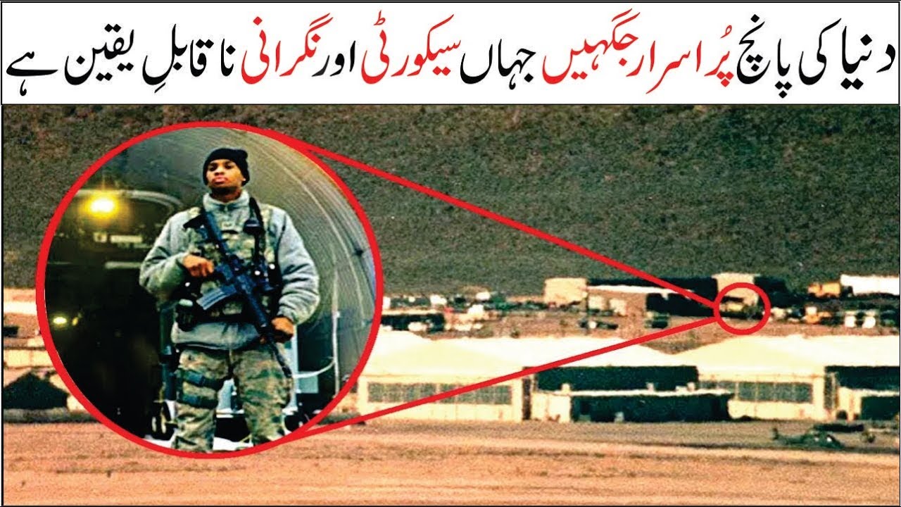 Five of World's Most Secured Places in the World | Part 1 | - YouTube