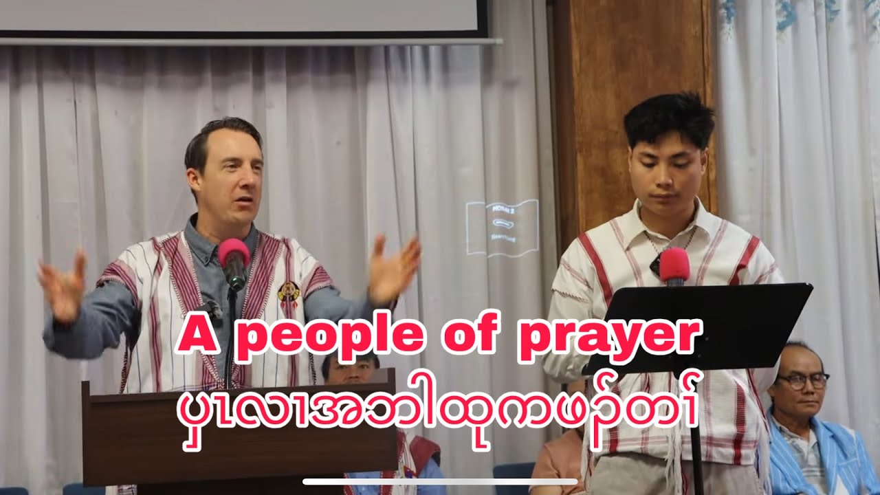 10/12/2025 A people of prayer ပှၤလၢအဘါထုကဖၣ်တၢ် Sermon By Pastor John ...