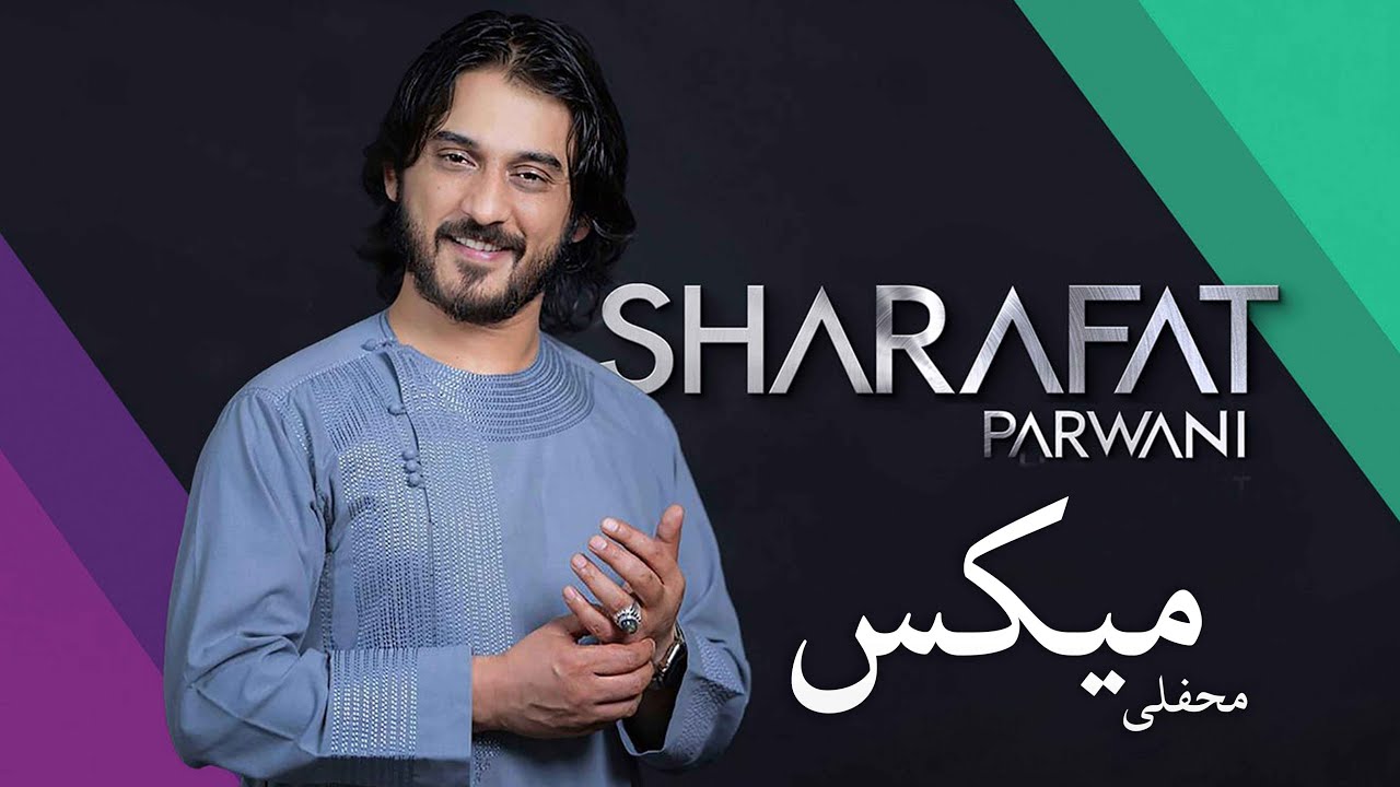 Sharafat parwani - Mix-Mahfeli |( شرافت پروانی )میکس محفلی شاد - YouTube