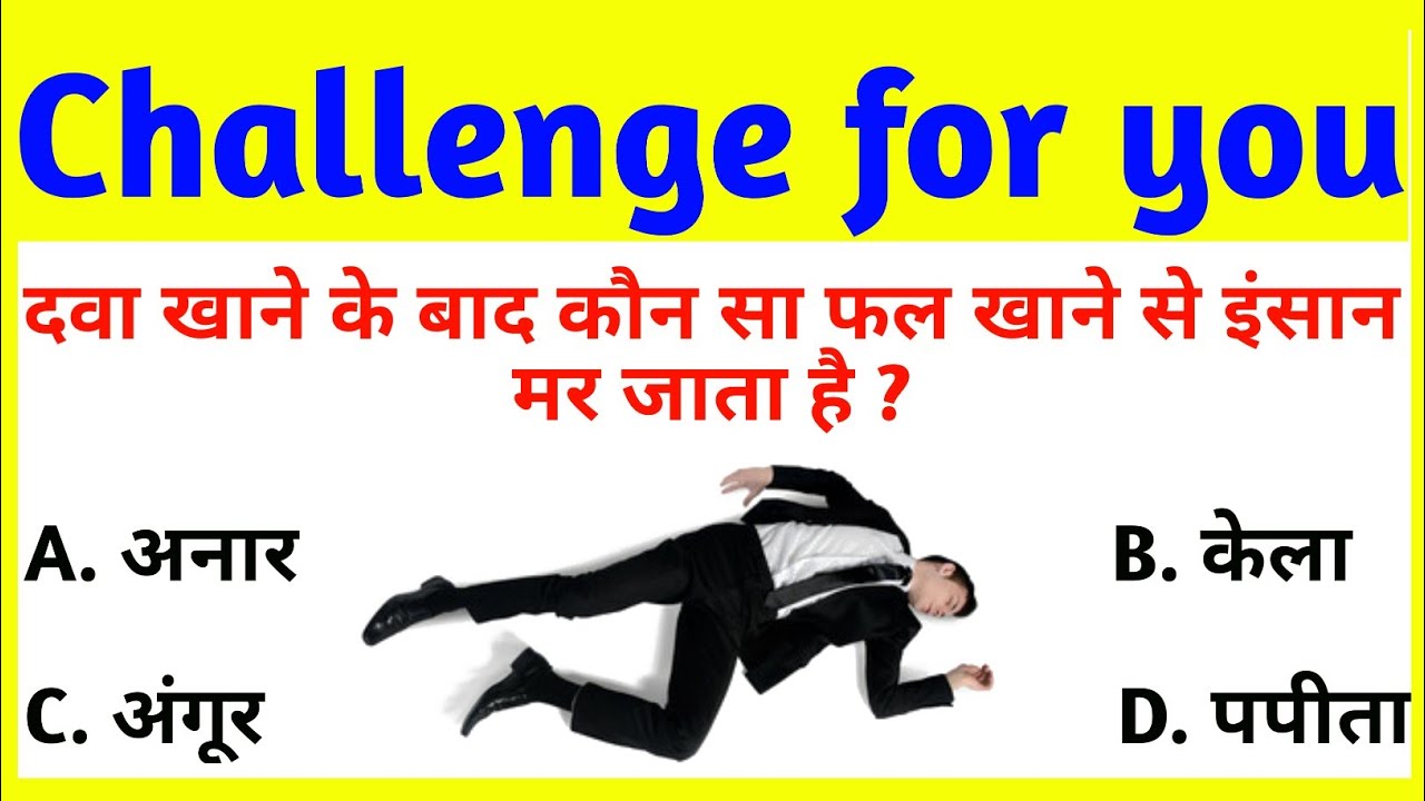 Gk Questions Answers | Most Important Gk Question Answer - YouTube