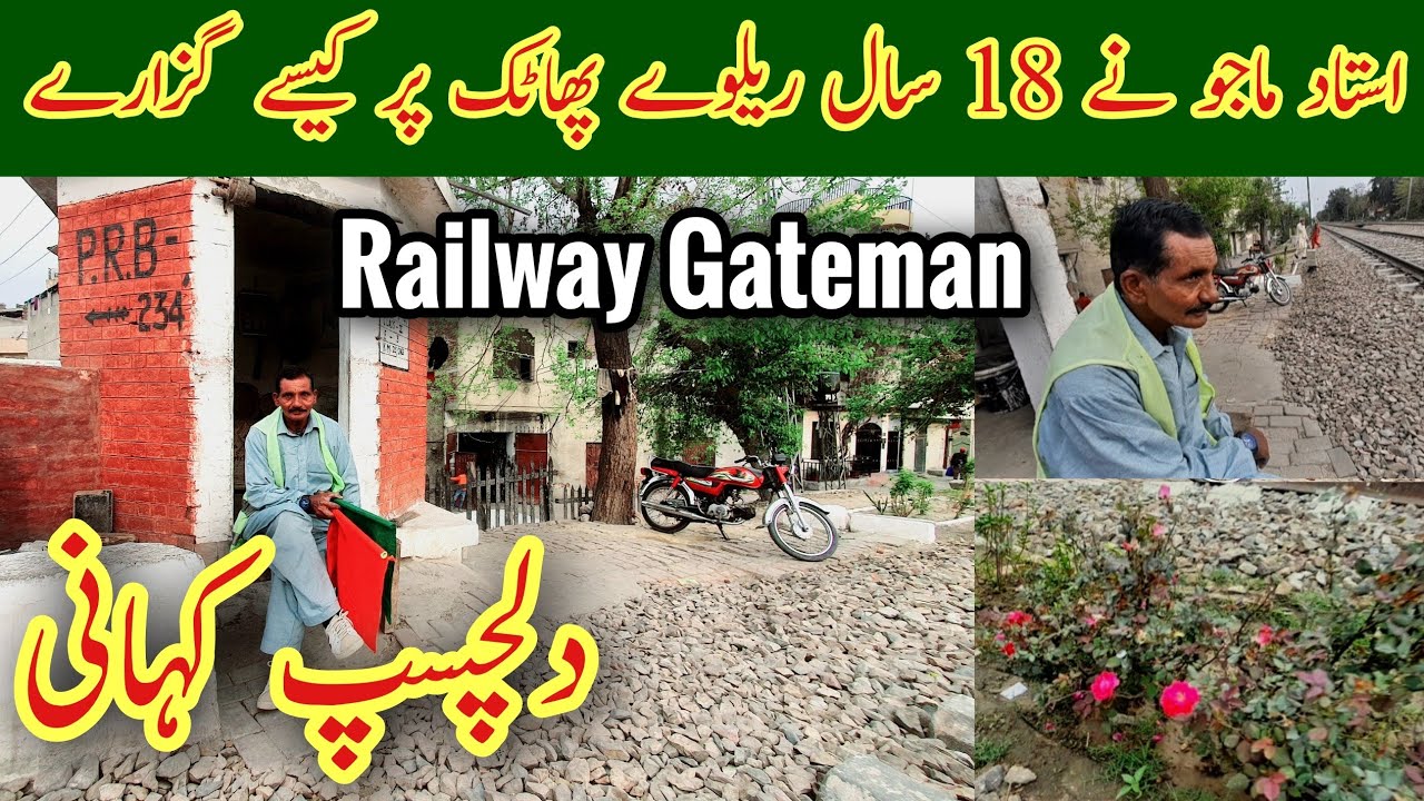 The Story Of Railway Gateman, Pakistan Railways Gateman Share Emotional ...