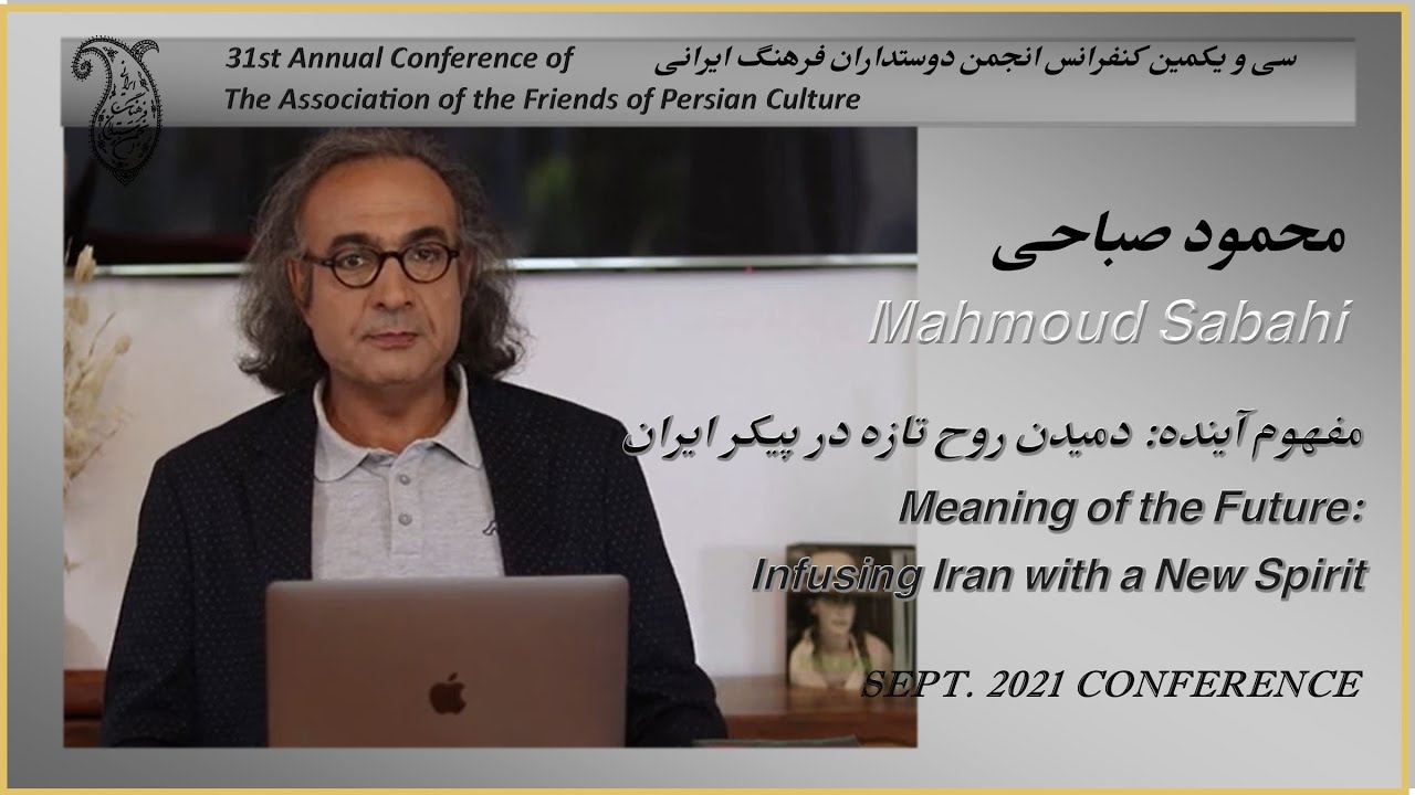 Mahmood Sabahi - FOPCA 2021 محمود صباحی - YouTube