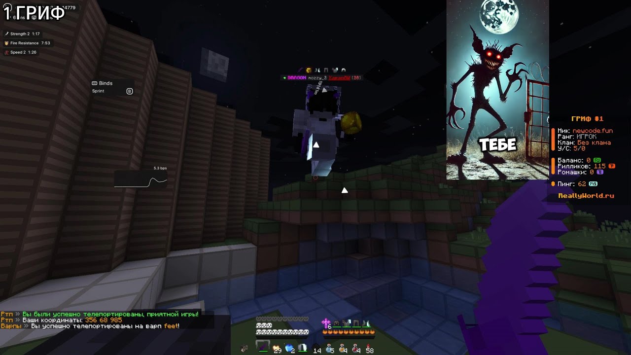 ВАЙБОВЫЙ ГРИФ С БЕСПЛАТНОМ ЧИТОМ NEWCODE НА СЕРВЕРЕ REALLYWORLD MINECRAFT 1.16.5 - YouTube