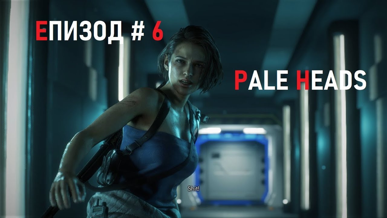 Resident Evil 3 Remake (част 6) Pale Heads - YouTube