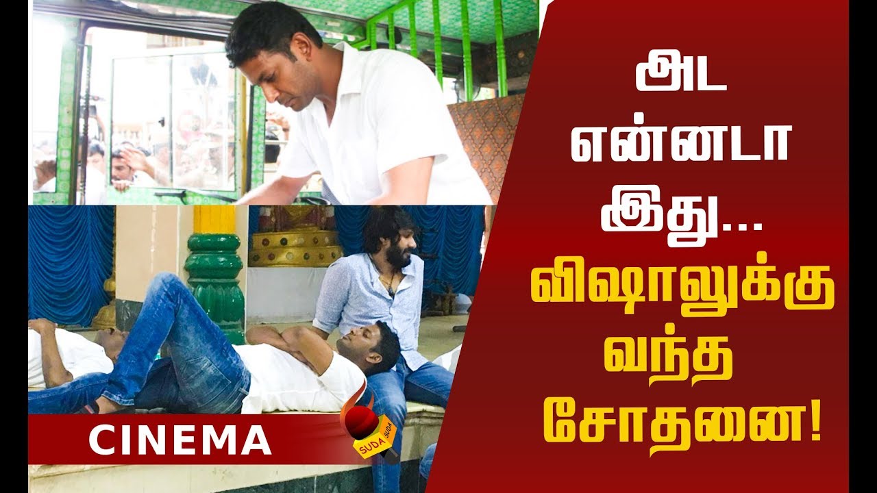 விஷால் கைதுக்கு மக்களின் ரியாக்ஷன்! #Vishal #memes #tweets - YouTube