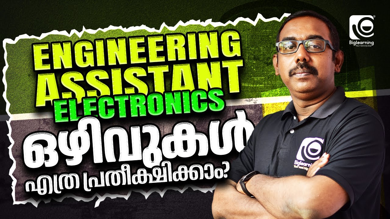 PWD ENGINEERING ASSISTANT /OVERSEER GR I - | ELECTRONICS WING | ഒഴിവുകൾ എത്ര പ്രതീക്ഷിക്കാം ...