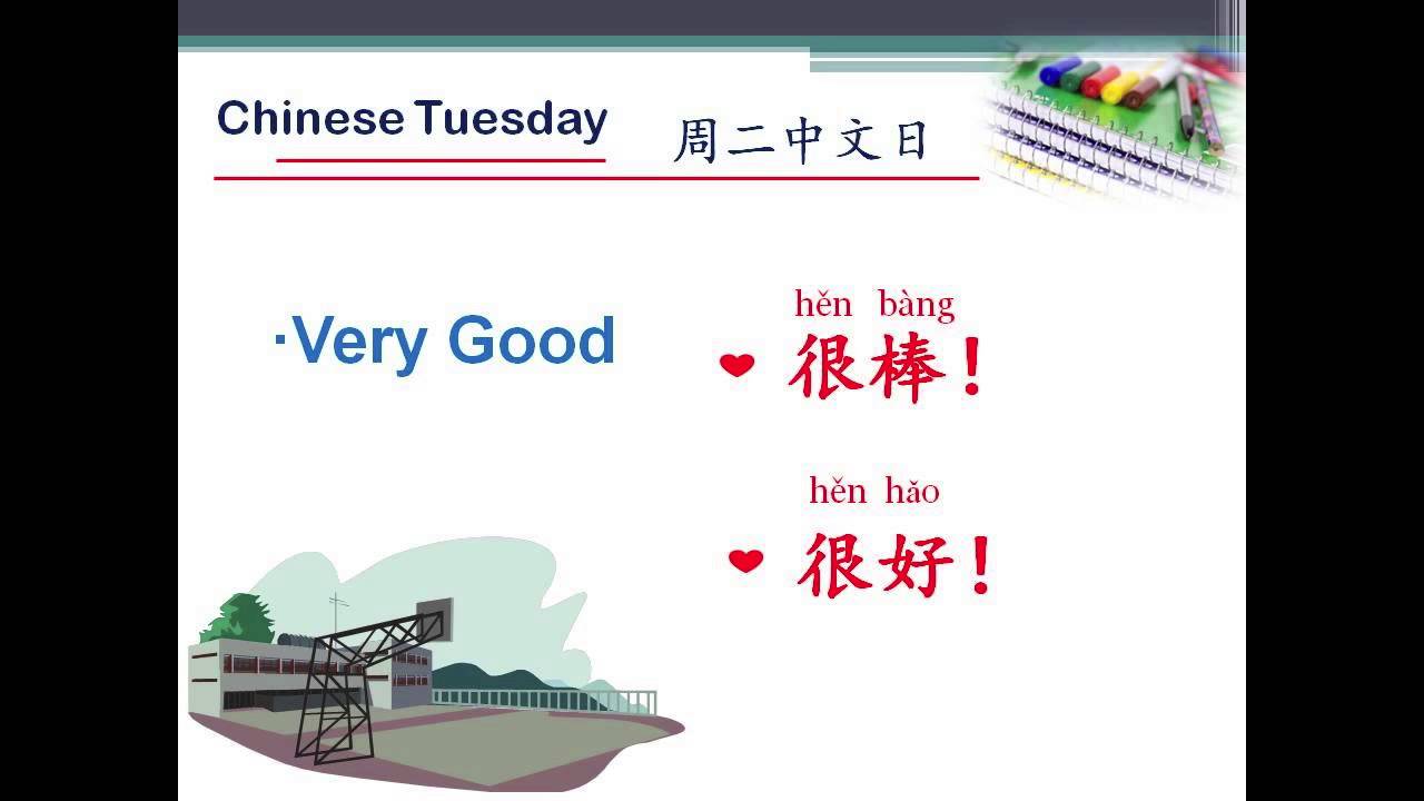 Chinese Tuesday 08-26-2014 - YouTube