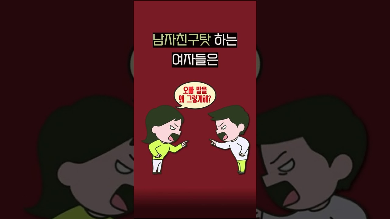 바람피는 여자 특징 3가지 모르면 퐁퐁남 ㅋㅋ Youtube