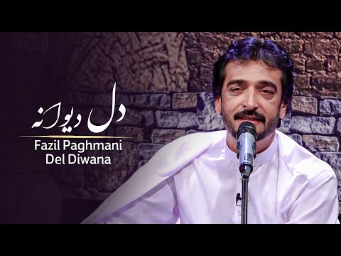 Fazil Paghmani - Del Diwana (Crazy Heart) Song / فضل پغمانی - آهنگ زیبای محلی دل دیوانه