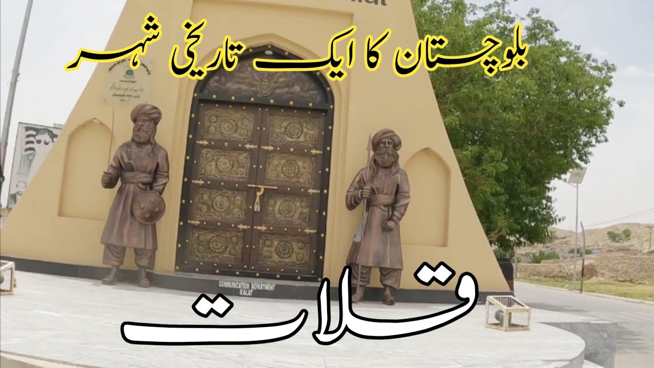 A Beautifull place ,, kalat Balochistan - YouTube