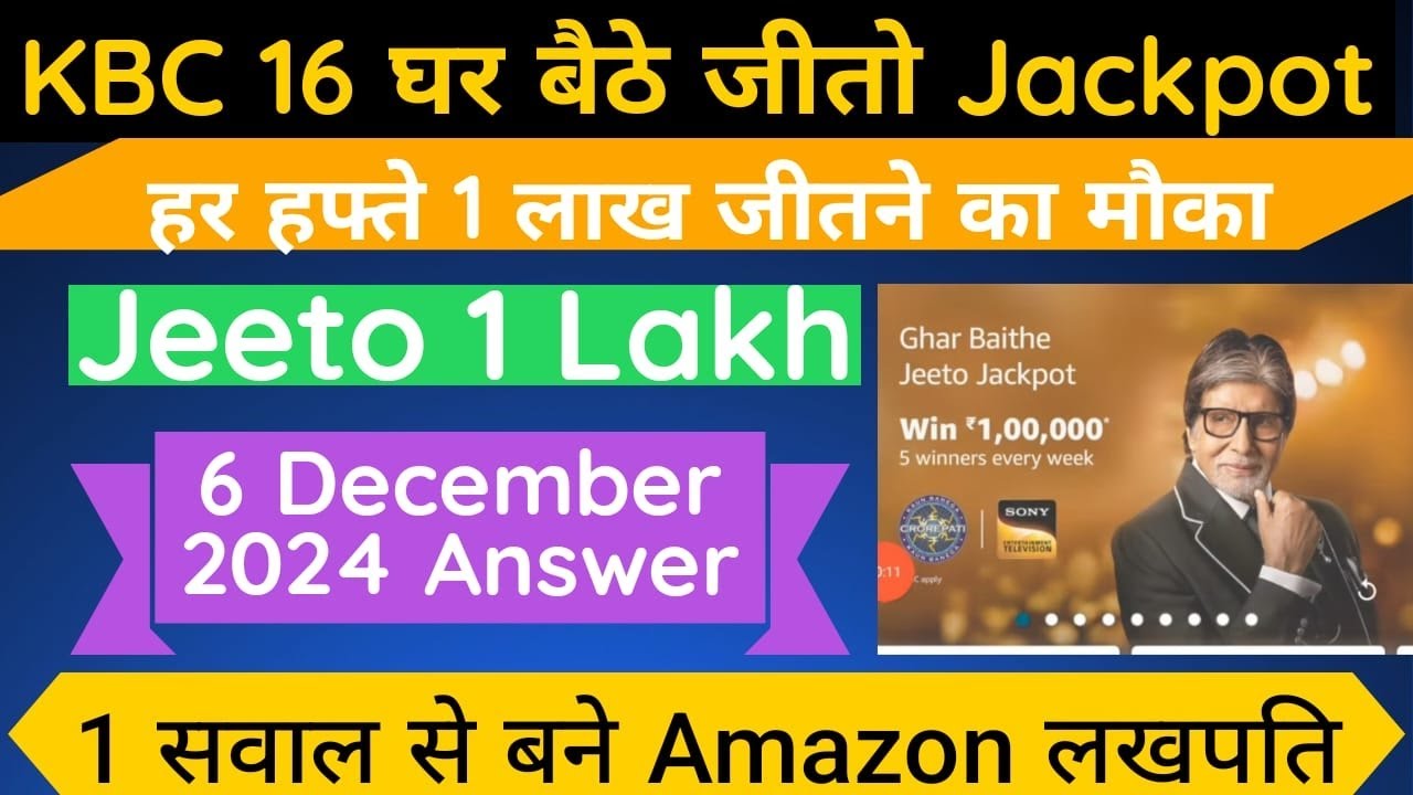 KBC GBJJ Answer 6 December 2024🎉|KBC Ghar Baithe Jeeto Jackpot kaise ...