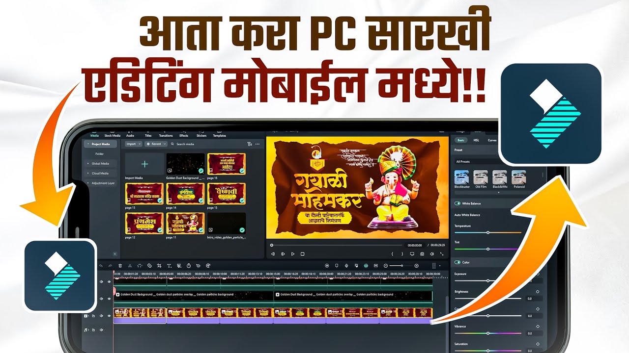 Pc तील filmora आता मोबाईल मध्ये!! | Wedding Invitation Video Editing ...