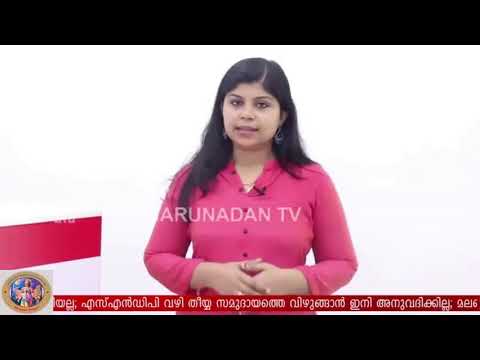 SSK Malabar Thiyya-Thiyya,Ezhava Caste Differences - YouTube