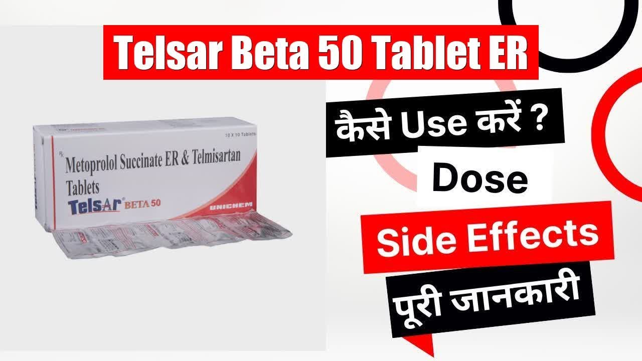 Telsar Beta 50 Tablet ER Uses in Hindi | Side Effects | Dose - YouTube