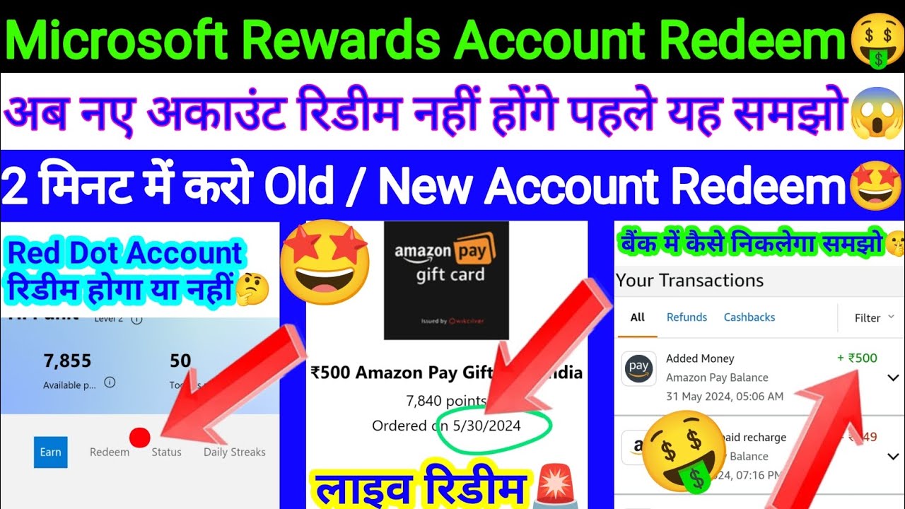 Microsoft Rewards ₹500 Amazon Gift Card Redeem New Trick 2024 | New ...