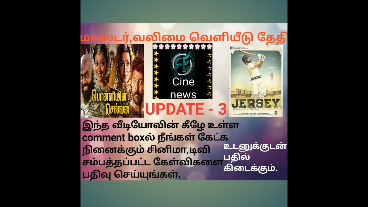 FE cine news | UPDATE - 3 | cinema news | family entertainment - YouTube