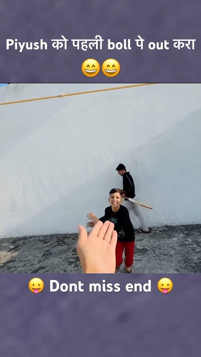 Piyush को पहली boll पे out करा 😂 sourav joshi vlogs #shorts #souravjoshivlogs - YouTube