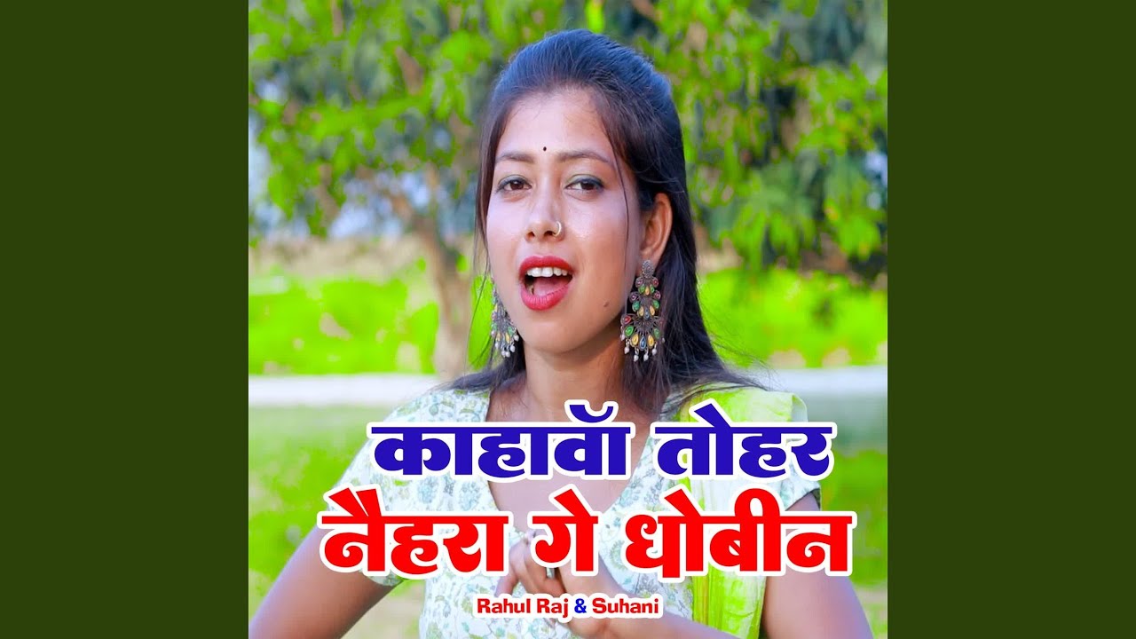 Kahanwa Tohar Naihra Ge Dhobin - YouTube