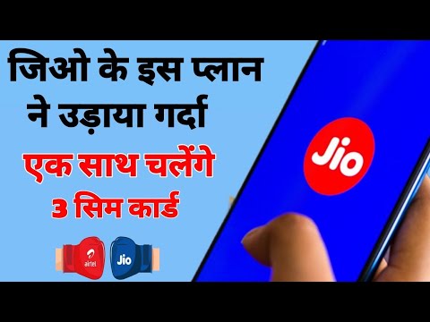 Jio family plan postpaid for 3 members | jio family plan postpaid 449 | Jio new recharge plan ...