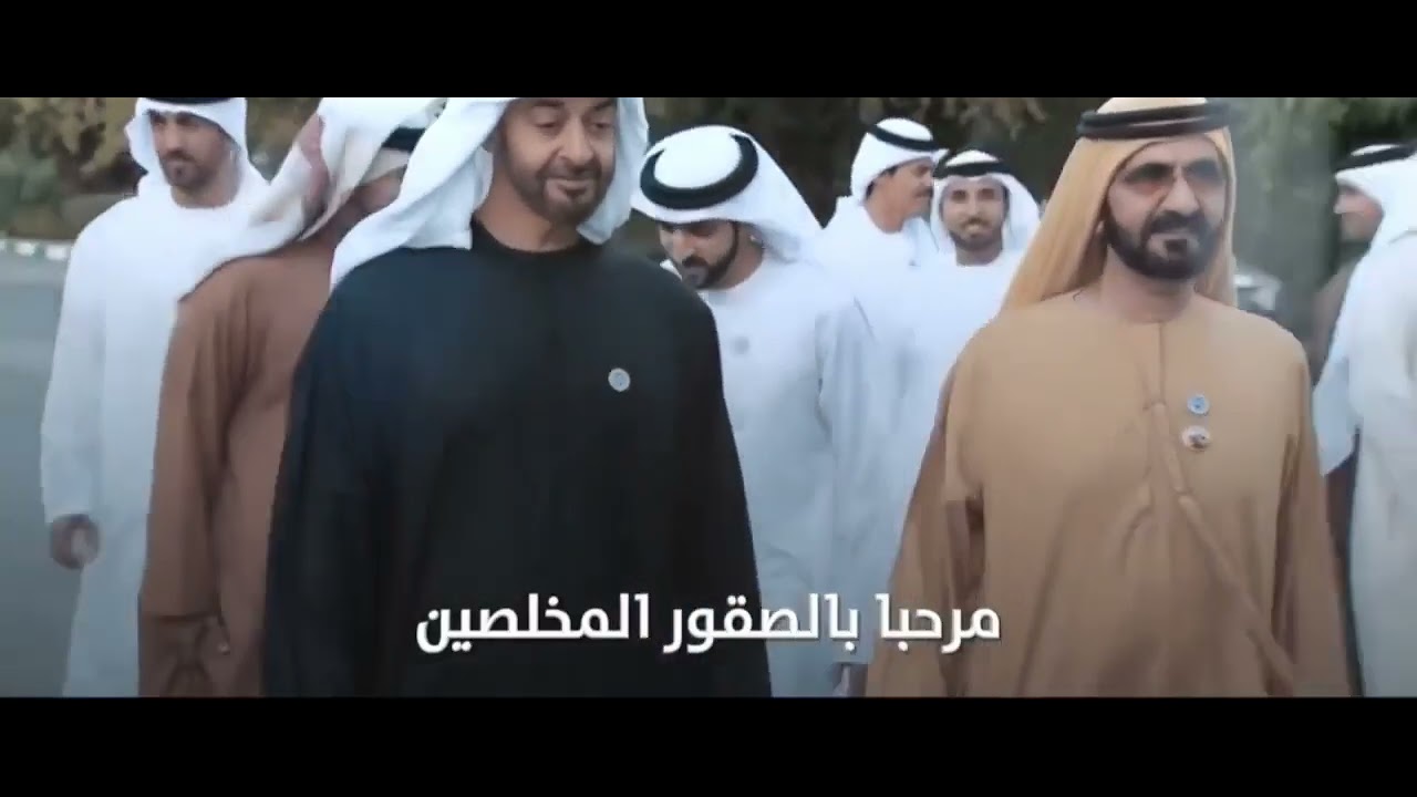 UAE Ghost Loading Screen - YouTube