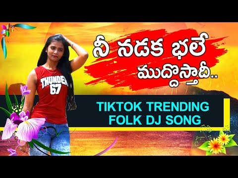 Nadakallo Nadaka Nee Nadaka Bhale Muddosthunnade #Instagram Trending Folk Dj  |  | Drc Sunil Songs
