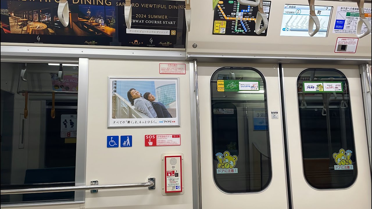 札幌市営地下鉄9000形東豊線走行音（9111F編成）（札幌→栄町）Sapporo Municipal Subway Toho Line ...
