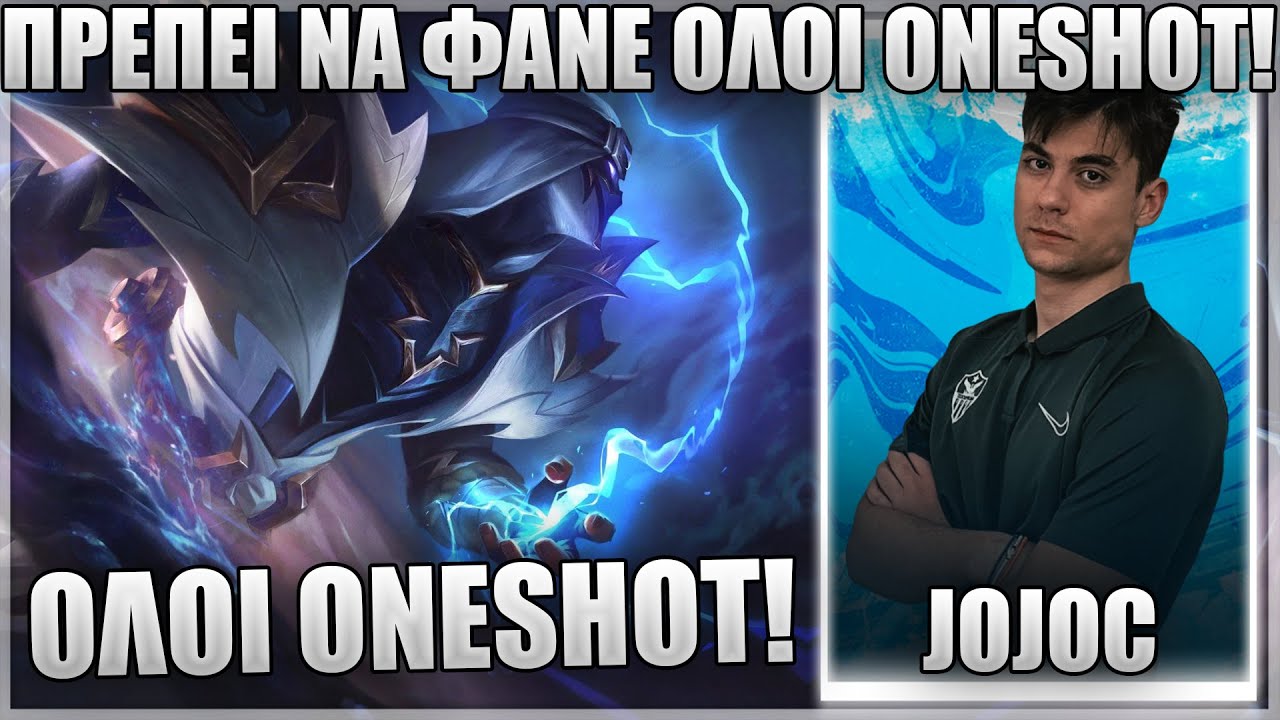ΚΑΝΟΝΙΚΑ ΠΡΕΠΕΙ ΝΑ ΦΑΝΕ ΟΛΟΙ ONESHOT ΕΔΩ! - JOJOC - YouTube