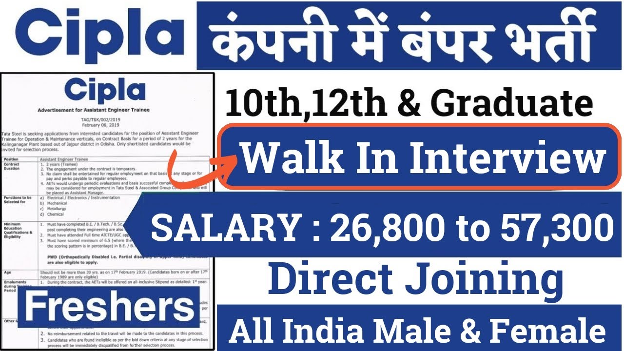 Cipla recruitment 2023 | B Pharma Job| Baddi Himachal Job | job vacancy ...