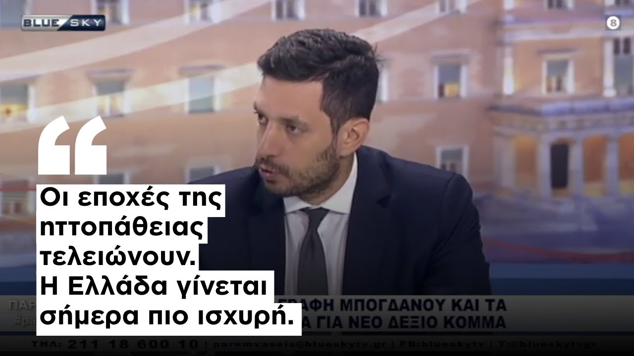 Κυρανάκης: "Η Ελληνογαλλική Αμυντική Συμφωνία κάνει την Πατρίδα μας πιο ...