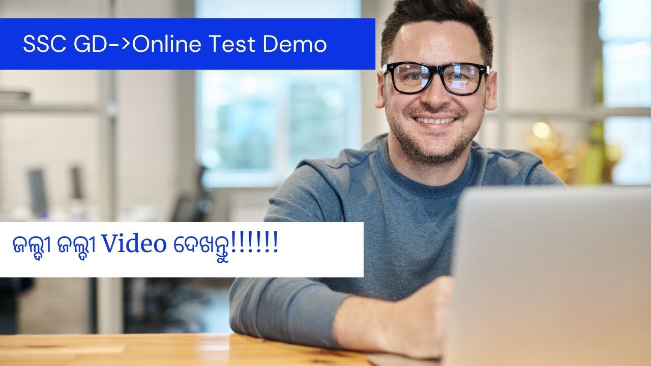 SSC GD- Online Test Demo - YouTube