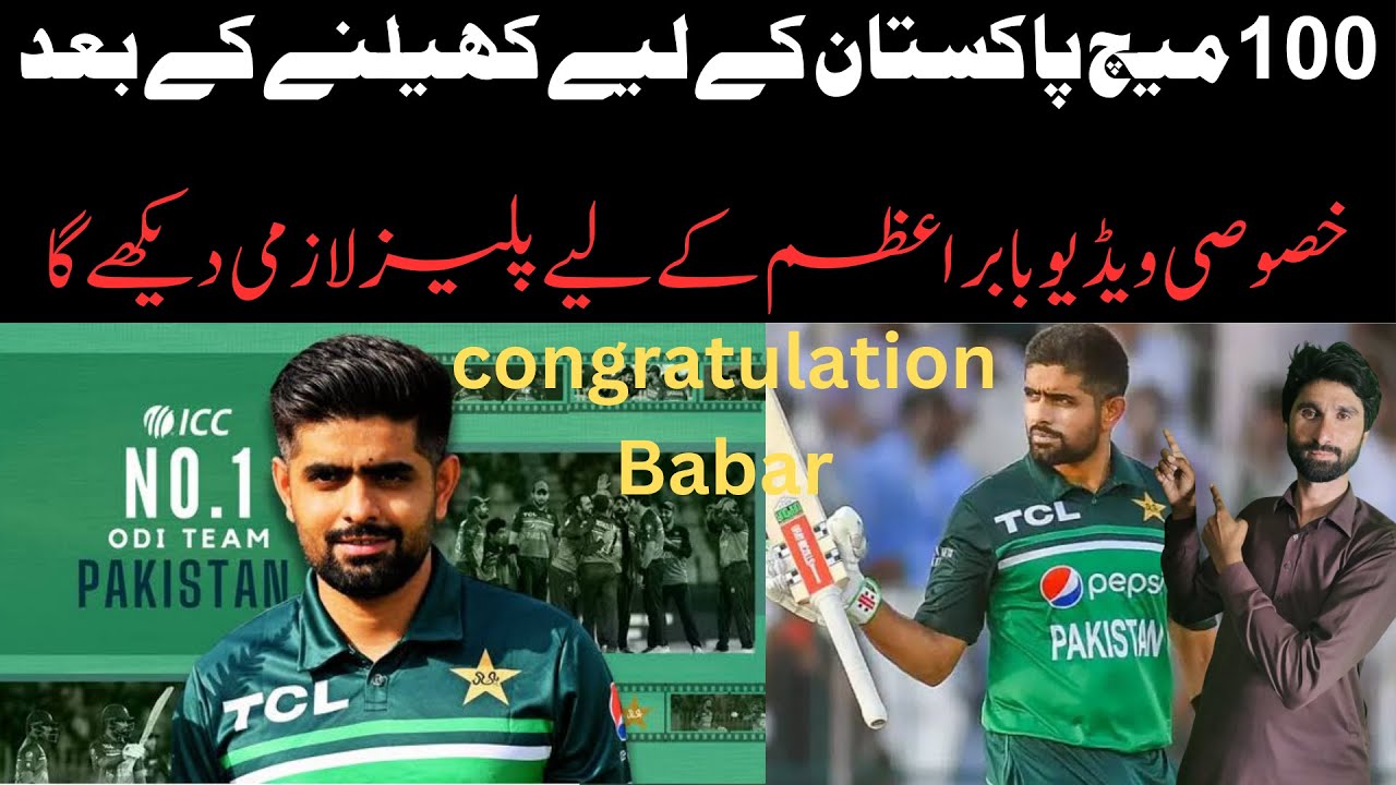 congratulation Babar Azam 💯 match! special dedicate to baba Azam this ...