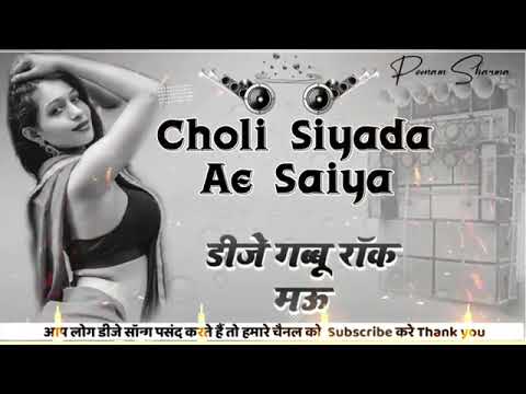 DJ # Mau Rock Ego Sadi Liyada Ae # Saiya ❤️ Poonam Sharma.