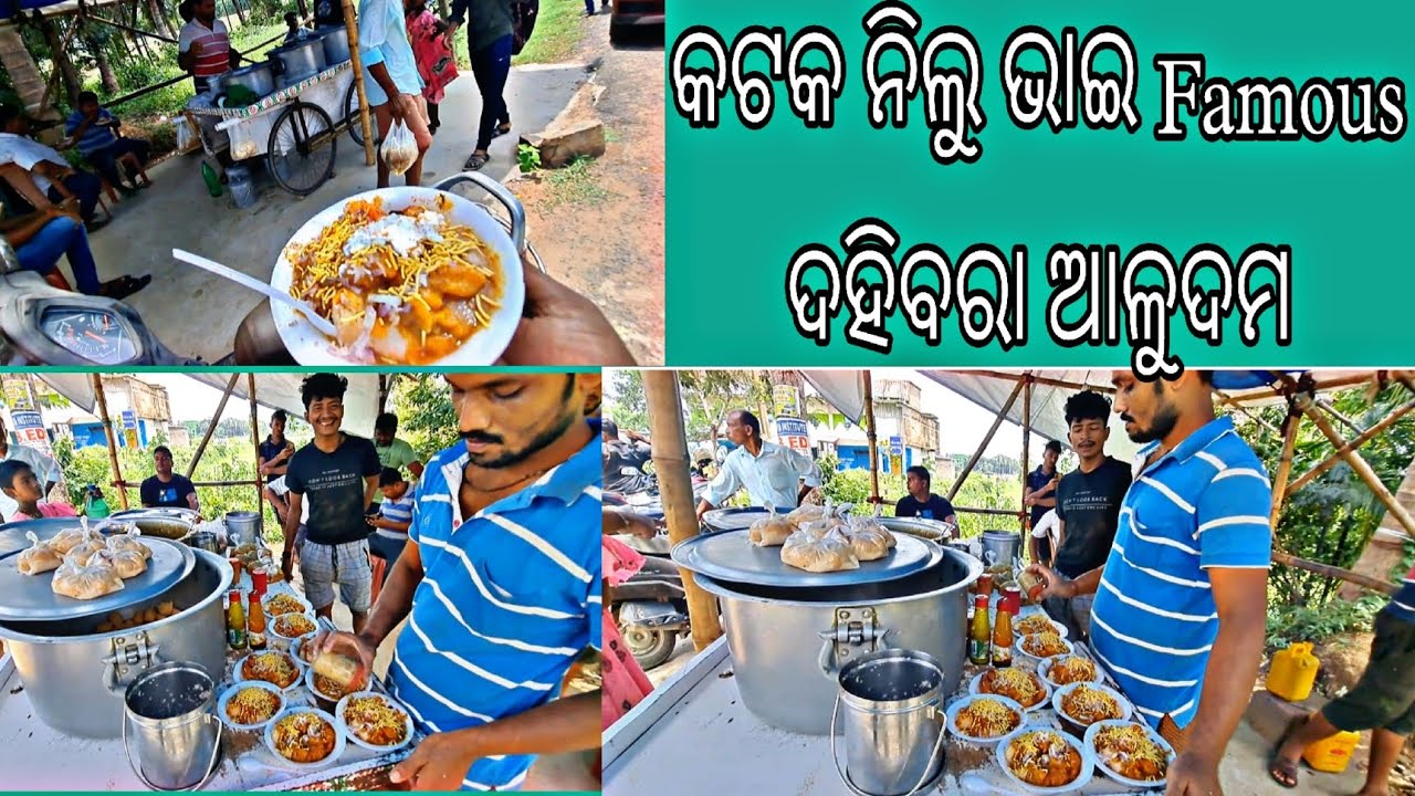 Cuttack Famous Nilu Dahibara aludam. Asulpur Gotara Nischintokoili ...