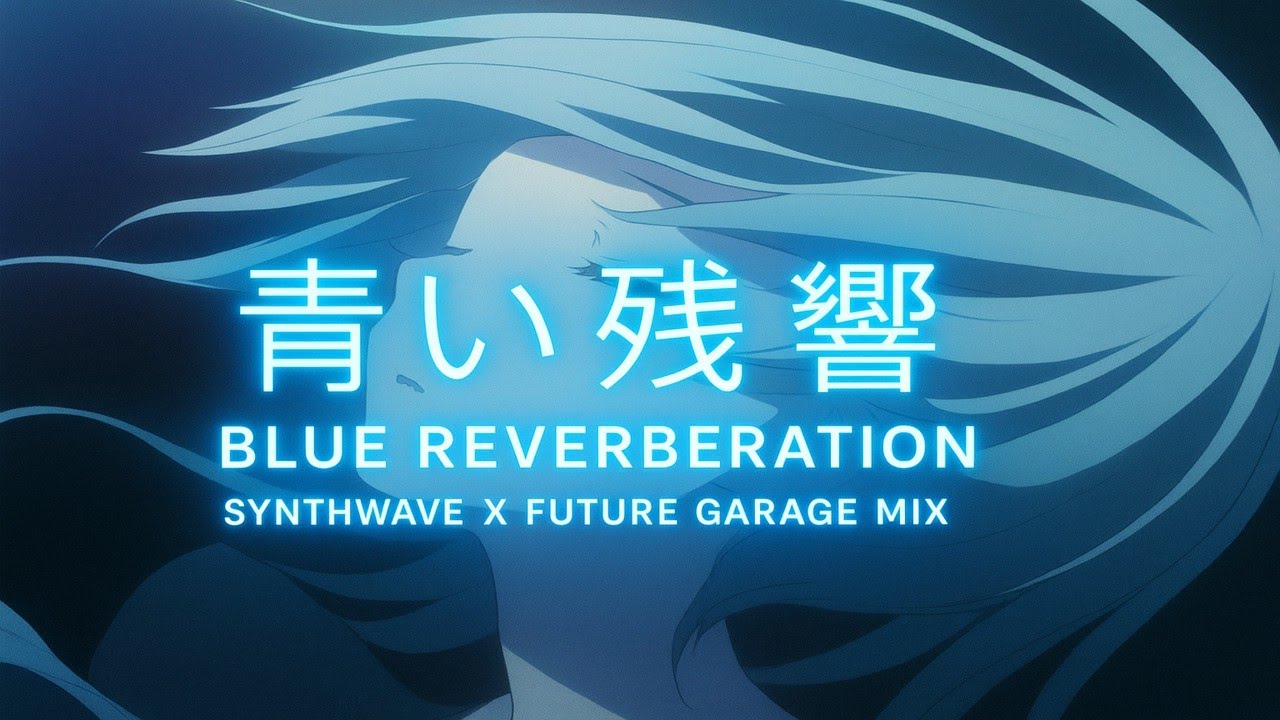 「青い残響 – Blue Reverberation」 // Synthwave x Future Garage Mix - YouTube