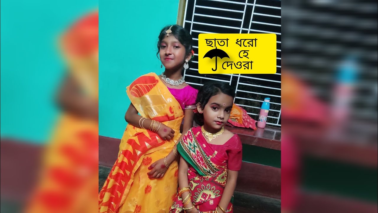 ছাতা ধরো হে দেওরা।।chata dhoro he deora ।।Dance cover।NITRAGON।#youtube ...