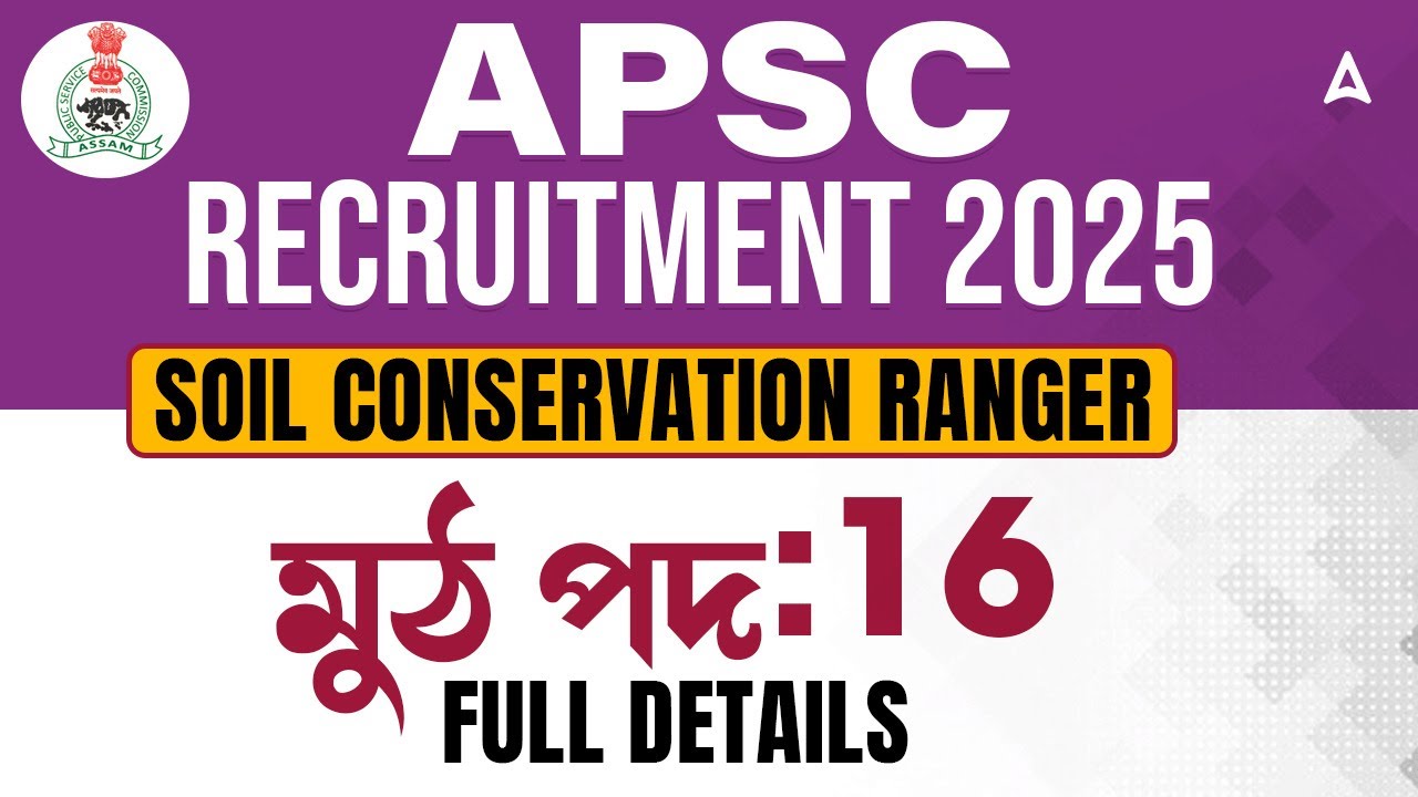 Soil Conservation Ranger Recruitment 2025 | Eligibility, Selection ...