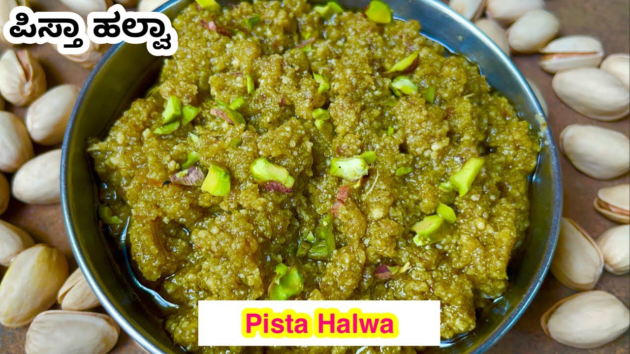 Pista Halwa Recipe|Halwa Recipe in Kannada|Sweet Recipes|Pistachio ...