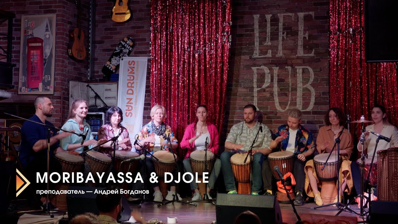 Moribayassa&djole. Группа джембе понедельник - YouTube