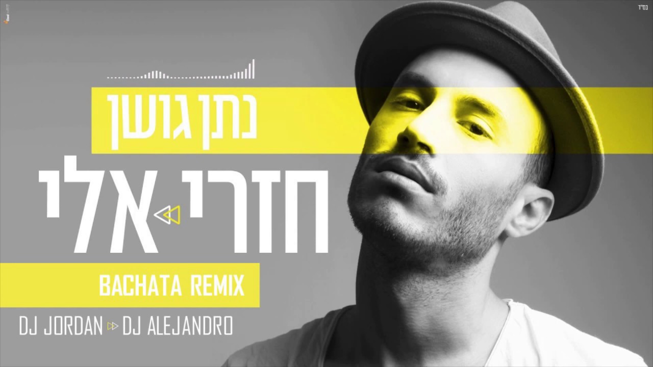 Nathan Goshen - Hizri elay | DJ Jordan & DJ Alejandro Bachata Remix ...