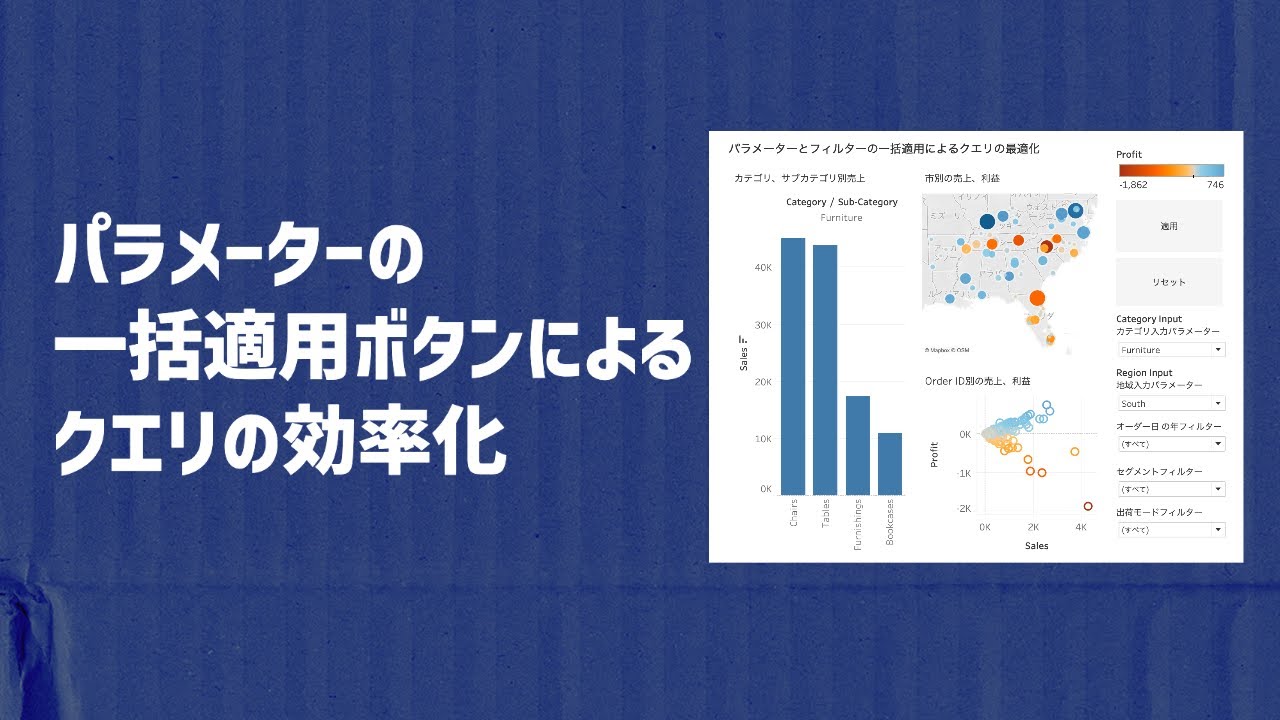 パラメーターの一括適用によるクエリの最適化 Youtube