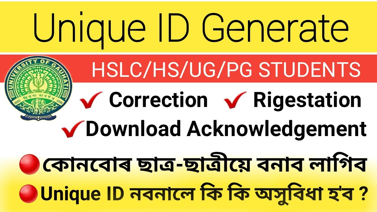 Assam Student Unique ID Registration 2020, Online Application ...
