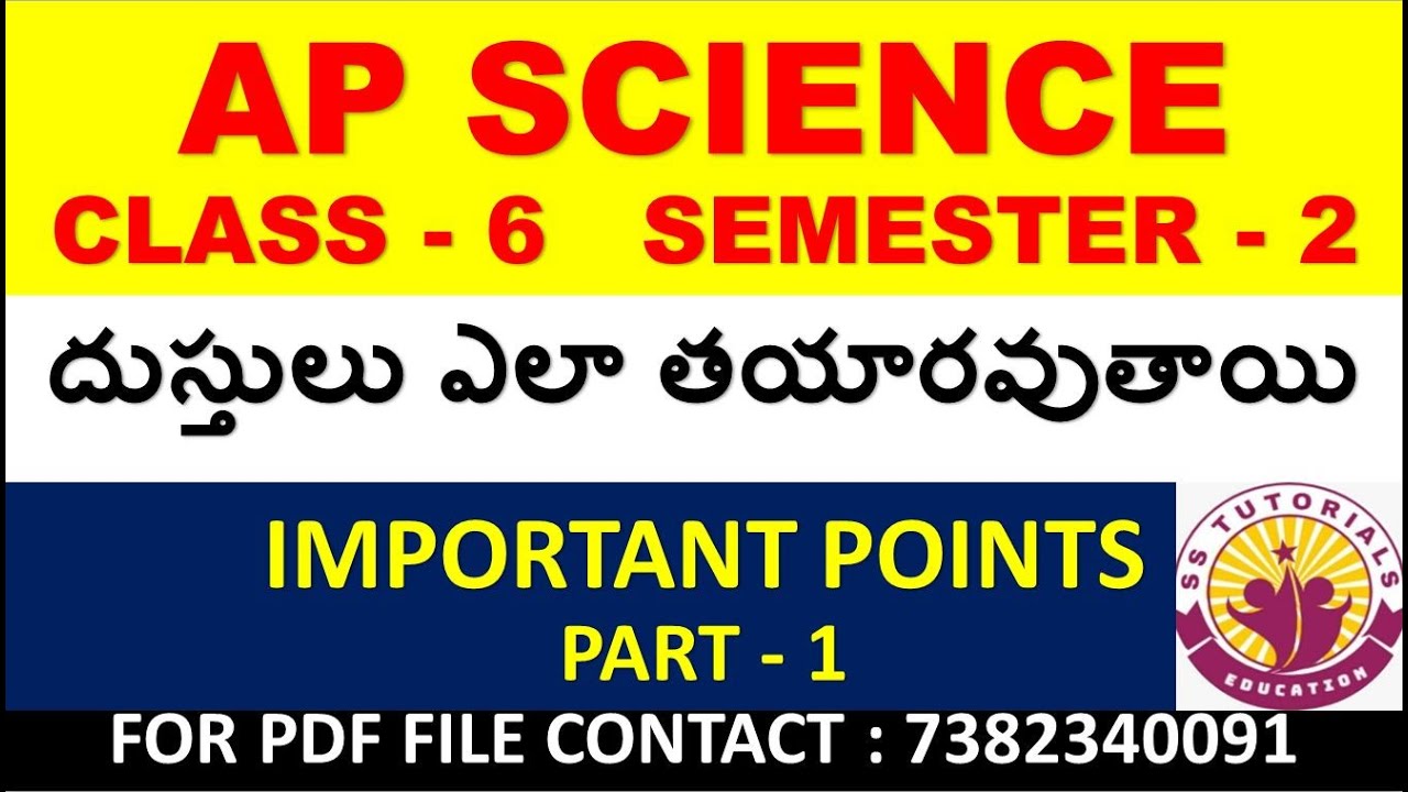6th-class-science-textbook-general-science-important-bits-in-telugu